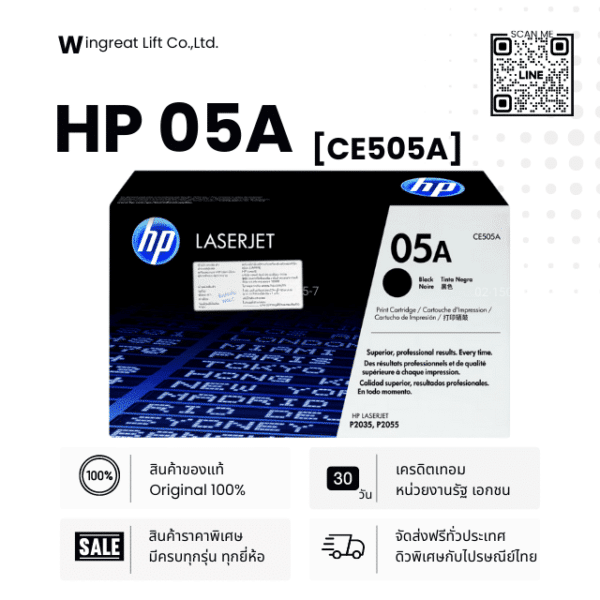 ตลับหมึกโทนเนอร์ HP 05A CE505A BLACK (Original)